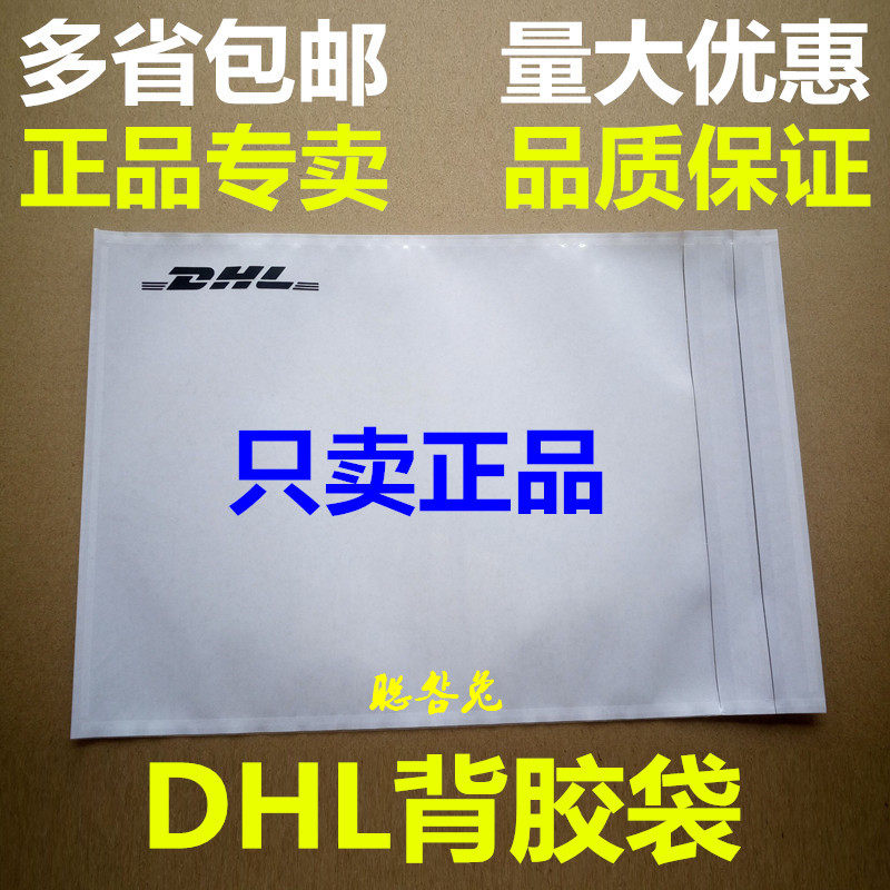 [USD 3.98] dhl patch bag DHL back pocket DHL invoice bag DHL waybill ...