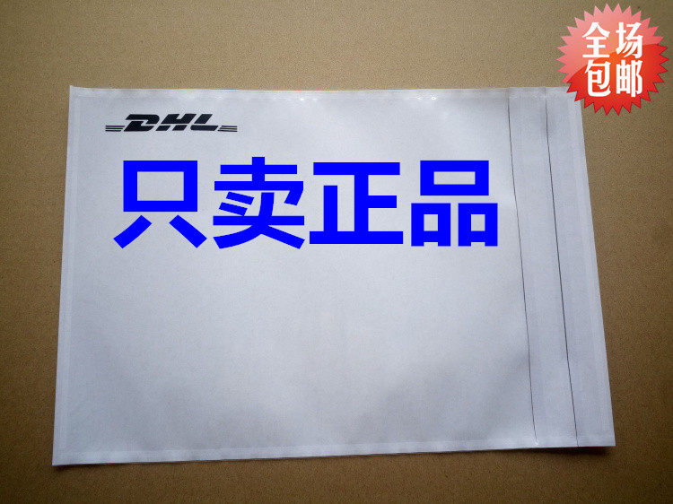 [USD 3.98] dhl patch bag DHL back pocket DHL invoice bag DHL waybill ...