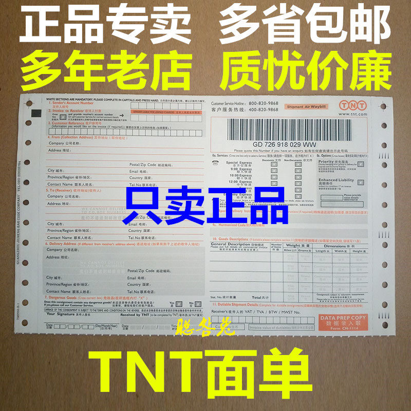 [USD 4.13] TNT courier bill TNT dough tnt waybill tnt courier waybill ...