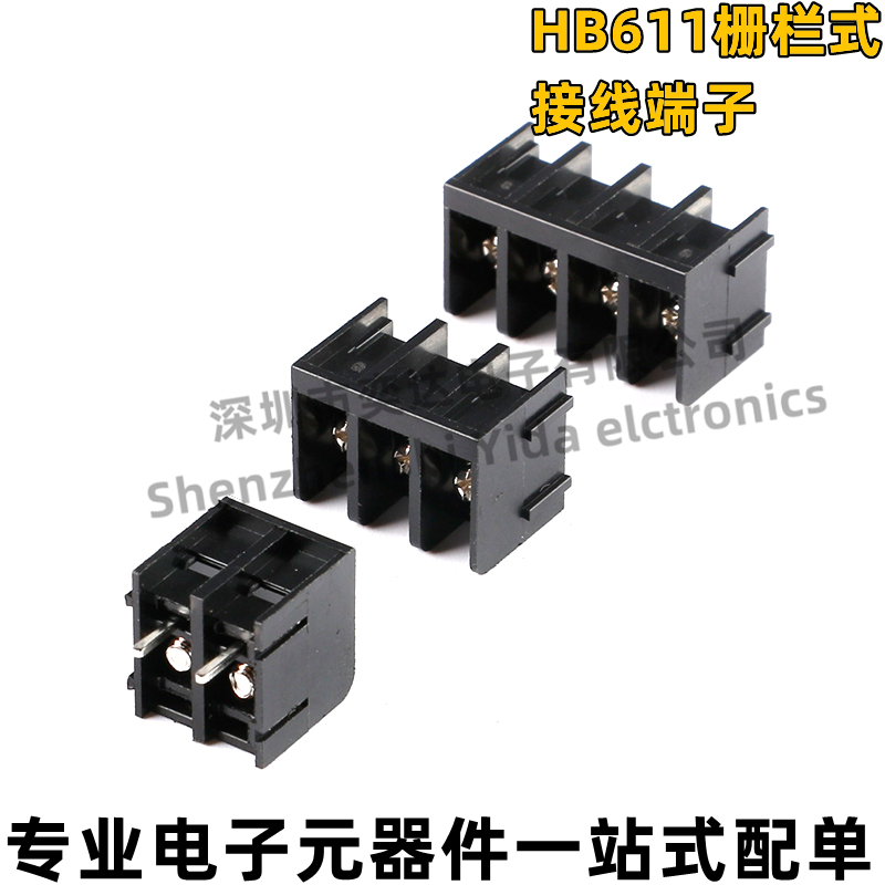 HB611栅栏式接线端子2P/3P/4P间距6.35mm 黑色 300v 16A HB635-Taobao
