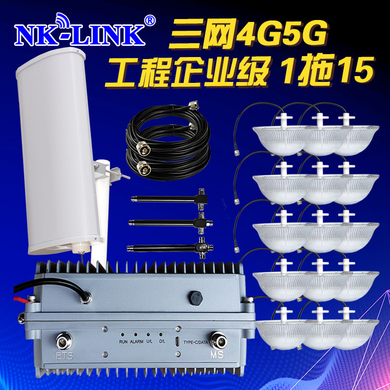 NK-LINK 2345G手机信号放大器，三网合一通话上网神器？-手机信号放大器-淘宝好物网