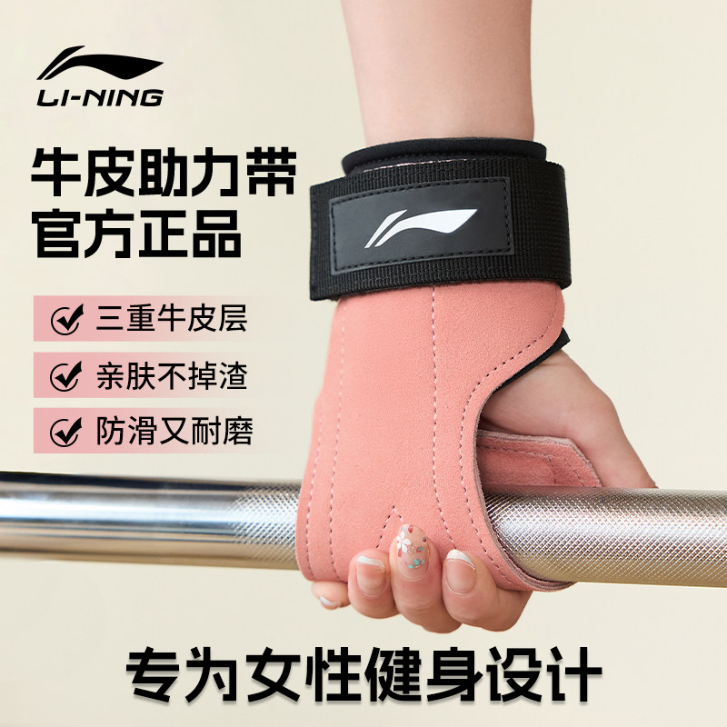 Li-ning's women's cowhide fitness gloves with power-assist: the secret ...