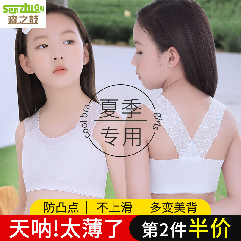 Girls' Development Vest Anti-bump Junior High School Students Underwear ...