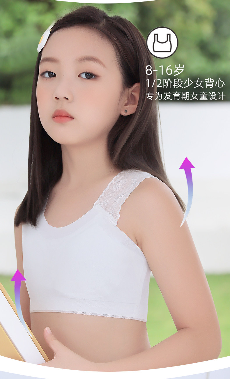 Girls' Development Vest Anti-bump Junior High School Students Underwear ...