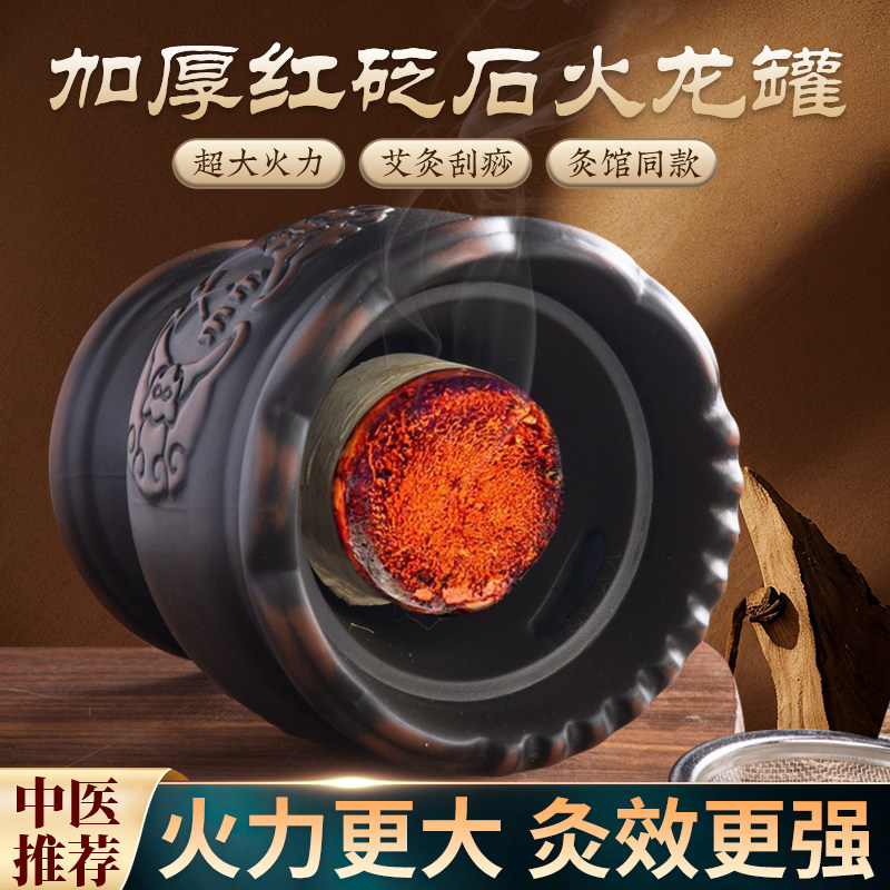 A must-buy for 25 years! the same red stone moxibustion jar from the ...