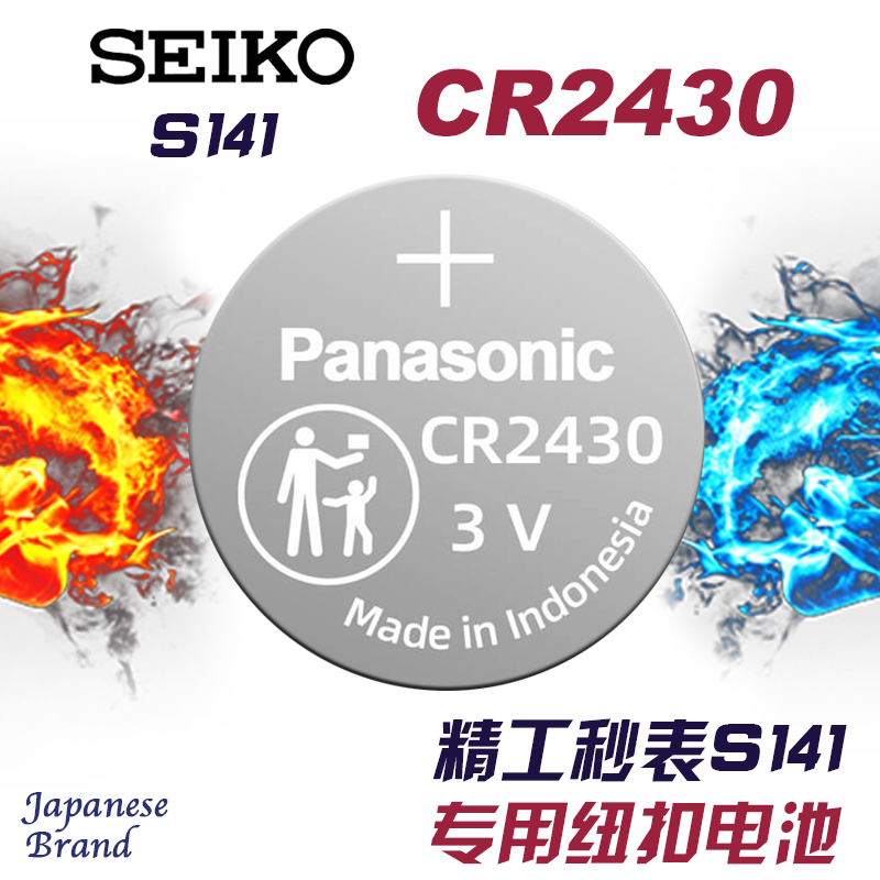 SEIKO秒表S141/S143：精准计时，专业赛事首选！-计时工具-淘宝好物网