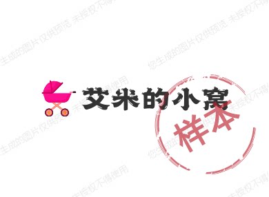 艾米的玩具小窝