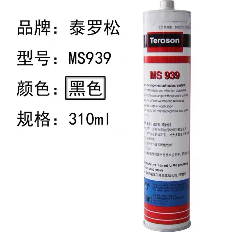 汉高泰罗松MS930/935/939密封剂，改性硅烷技术有多强？🌟深度解析-电子胶/密封胶/硅胶/粘合剂-淘宝好物网
