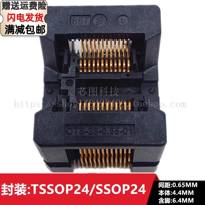 TSSOP24/SSOP24/OTS-28-0.65-01芯片老化测试座如何正确选择和使用？-测试座-淘宝好物网