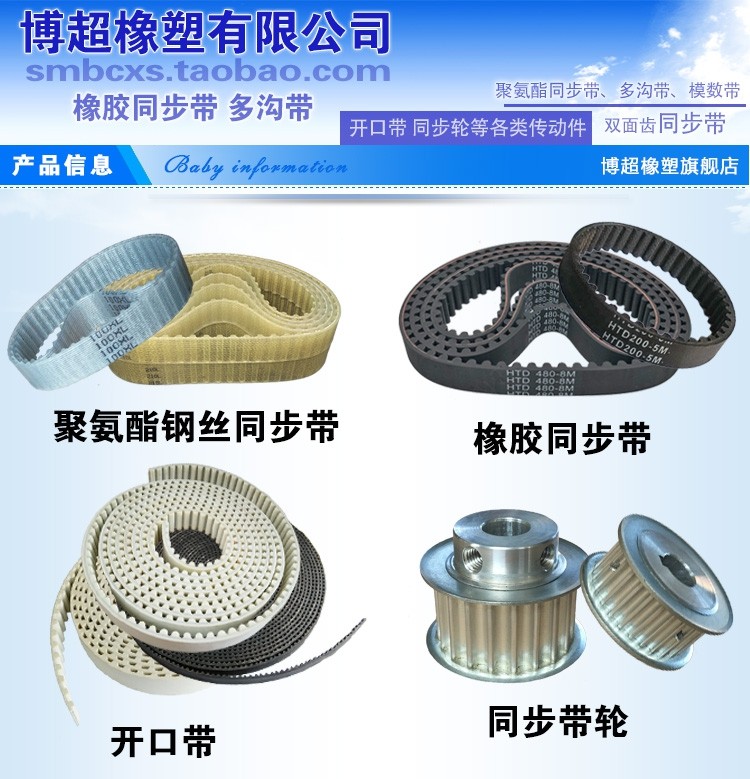 Rubber synchronous belt wire synchronous belt module synchronization ...