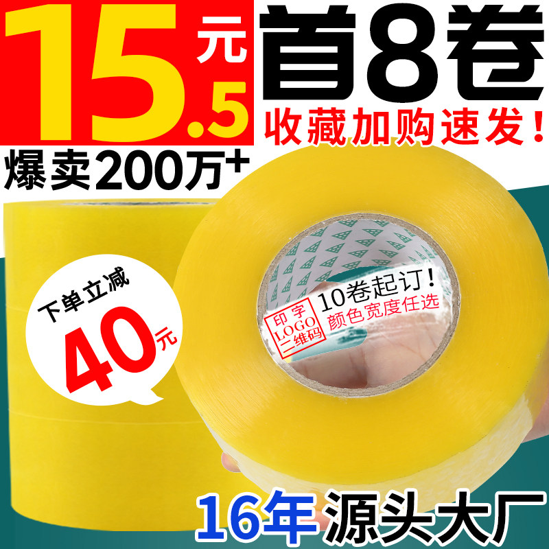 [USD 13.92] Transparent Tape Express Packed Sealing Box Tape Paper ...