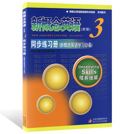 [USD 12.59] On-the-job New Concept English 3 First Class Synchronized ...