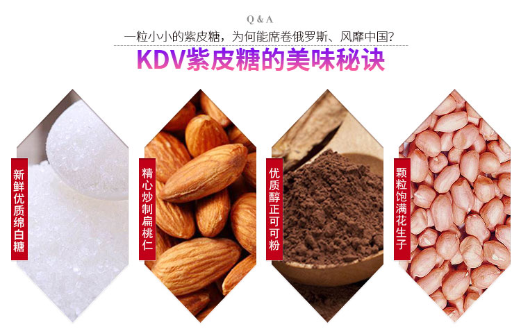 Russia imported candy KDV purple sugar kpokaht almond kernel chocolate candy 500g snacks - www ...