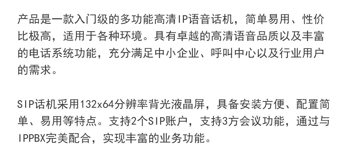 SIP协议IP60高清语音IP话机局域网互打免费支持二维码刷码呼叫-阿里巴巴