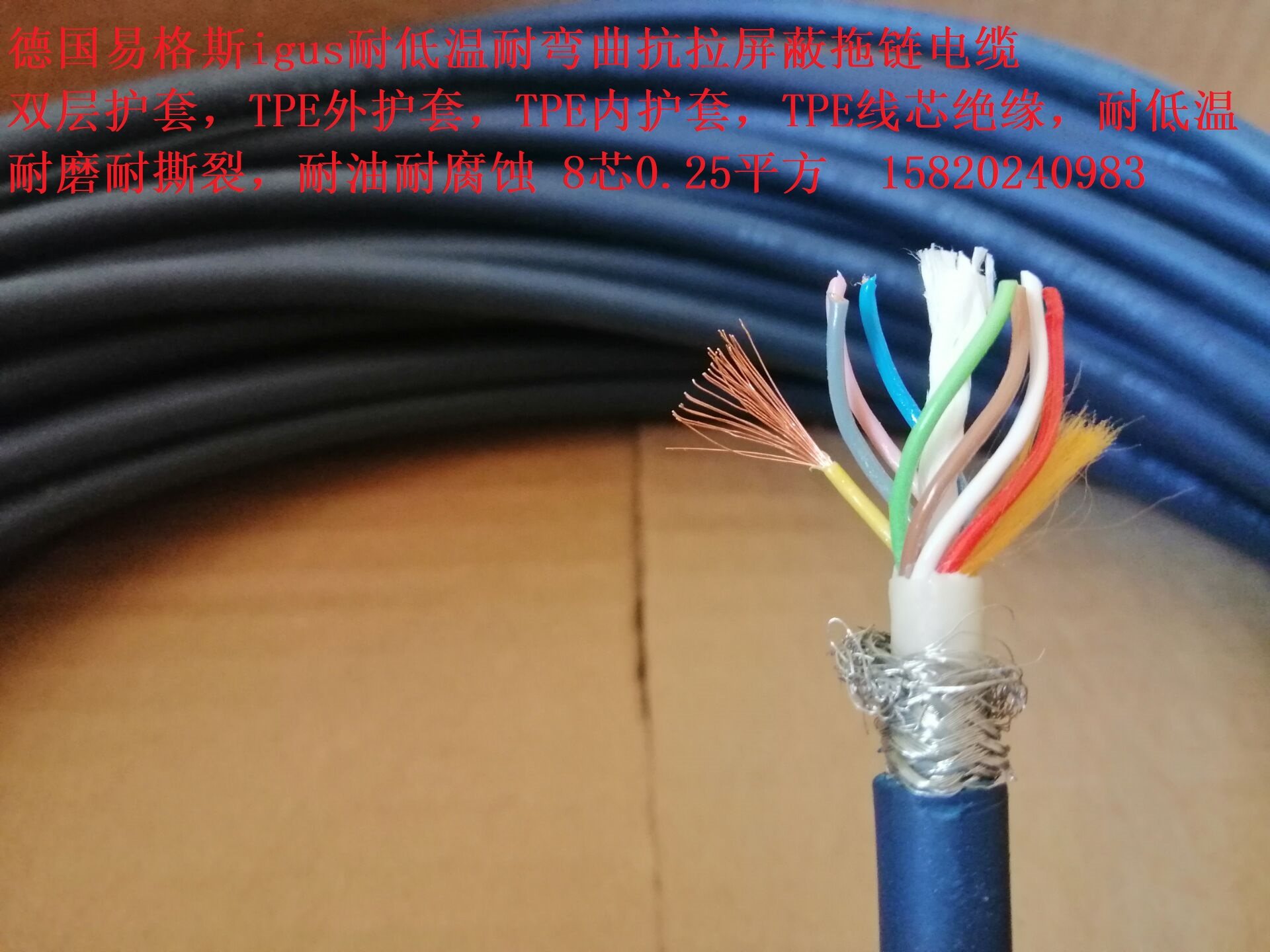 易格斯8芯0.25平方耐低温高柔性抗拉屏蔽拖链电缆igus CF10.02.08｜工业界的“钢铁蜘蛛丝”来了！-二维拖链电缆-淘宝好物网