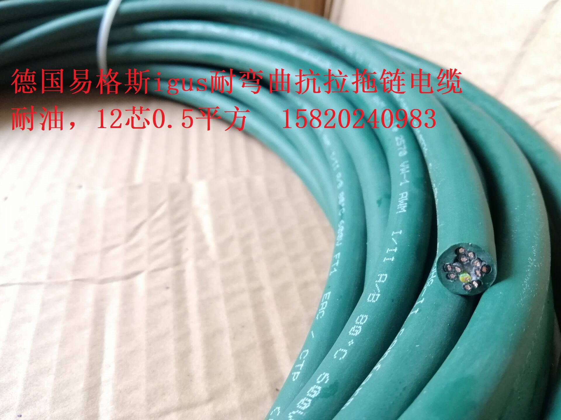 igus chainflex CF5.05.12易格斯12芯0.5平方电缆：工业界的“钢铁侠”！拖链神器测评+真实体验分享！-二维拖链电缆-淘宝好物网