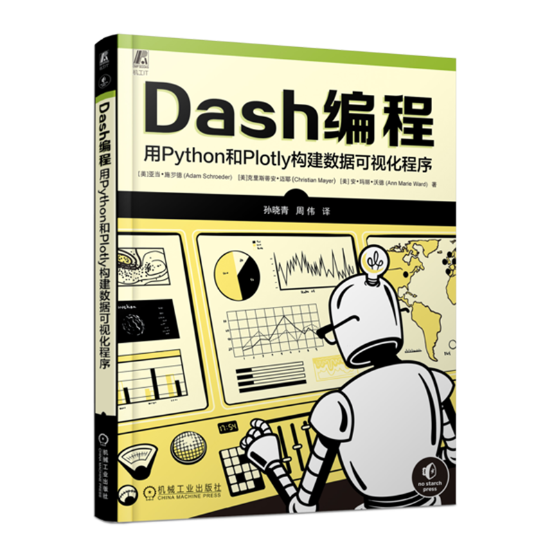 Dash编程：用Python和Plotly打造属于你的数据可视化神器-软件工程-淘宝好物网