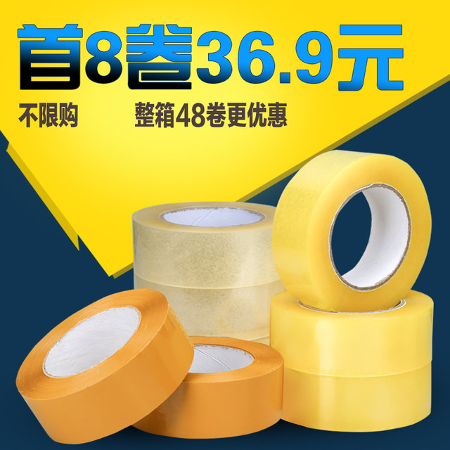 Large transparent tape wholesale sealing tape Taobao block tape thick ...