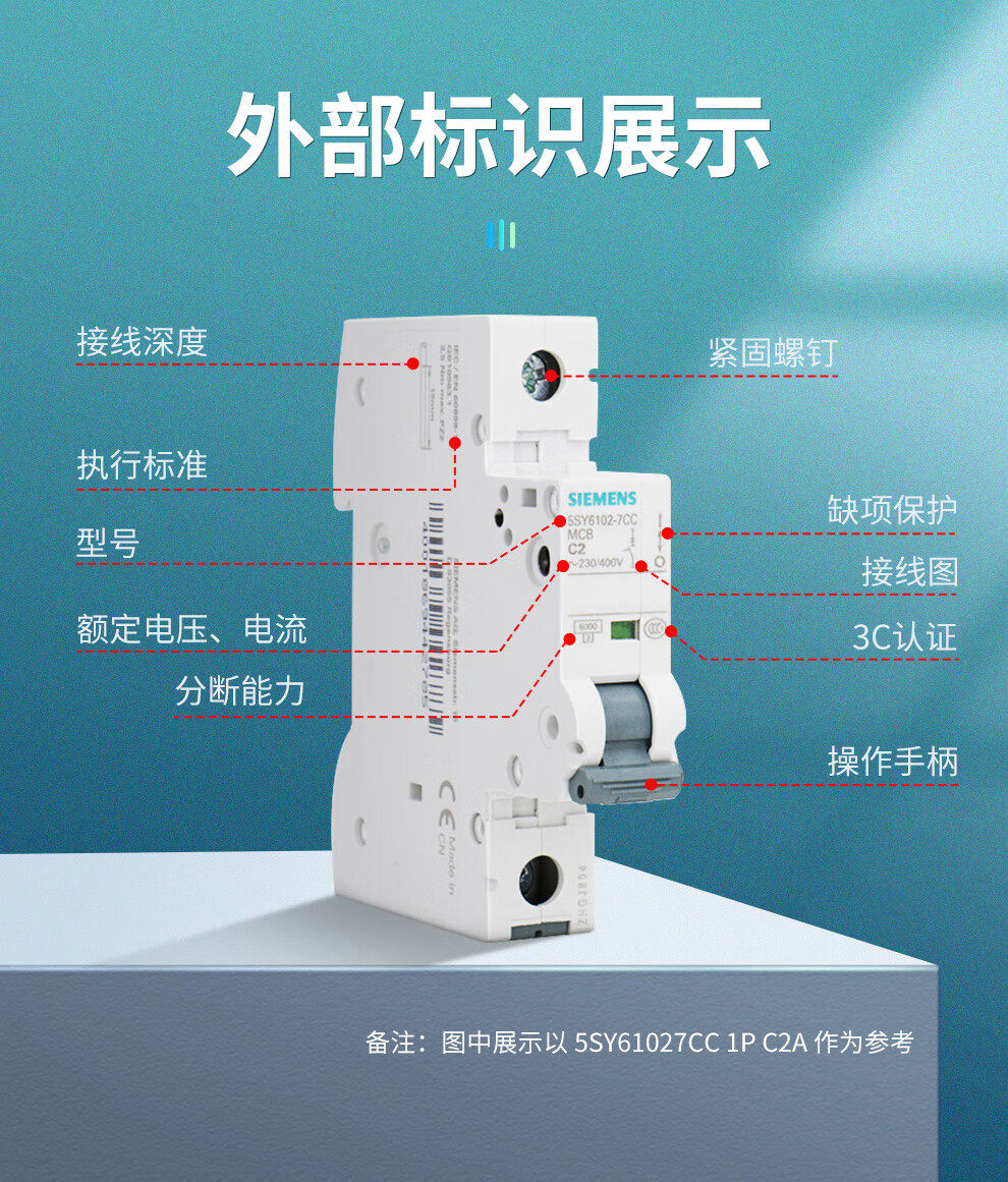 SIEMENS西门子5SY6小型断路器家用C型10-63A 1P 2P 3P 4P空开微断-阿里巴巴