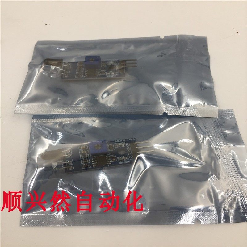 MH-sensor-series避障模块Flying-Fish红外传感器 实拍 现货 全新