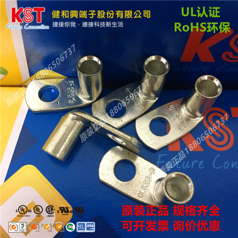 臺灣KST健和興TLK25-8-90D銅管端子 90度折彎UL認證大電流銅鼻