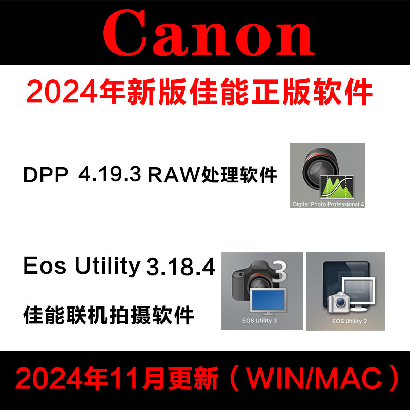 Canon EOS Utility是什么？-商品-淘宝百科网