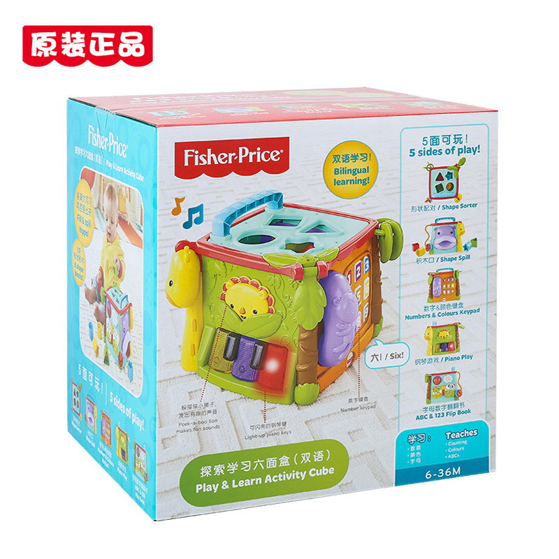 费雪探索学习六面盒双语早教启智儿童玩具CMY28：六一儿童节最佳礼物！-数字屋-淘宝好物网