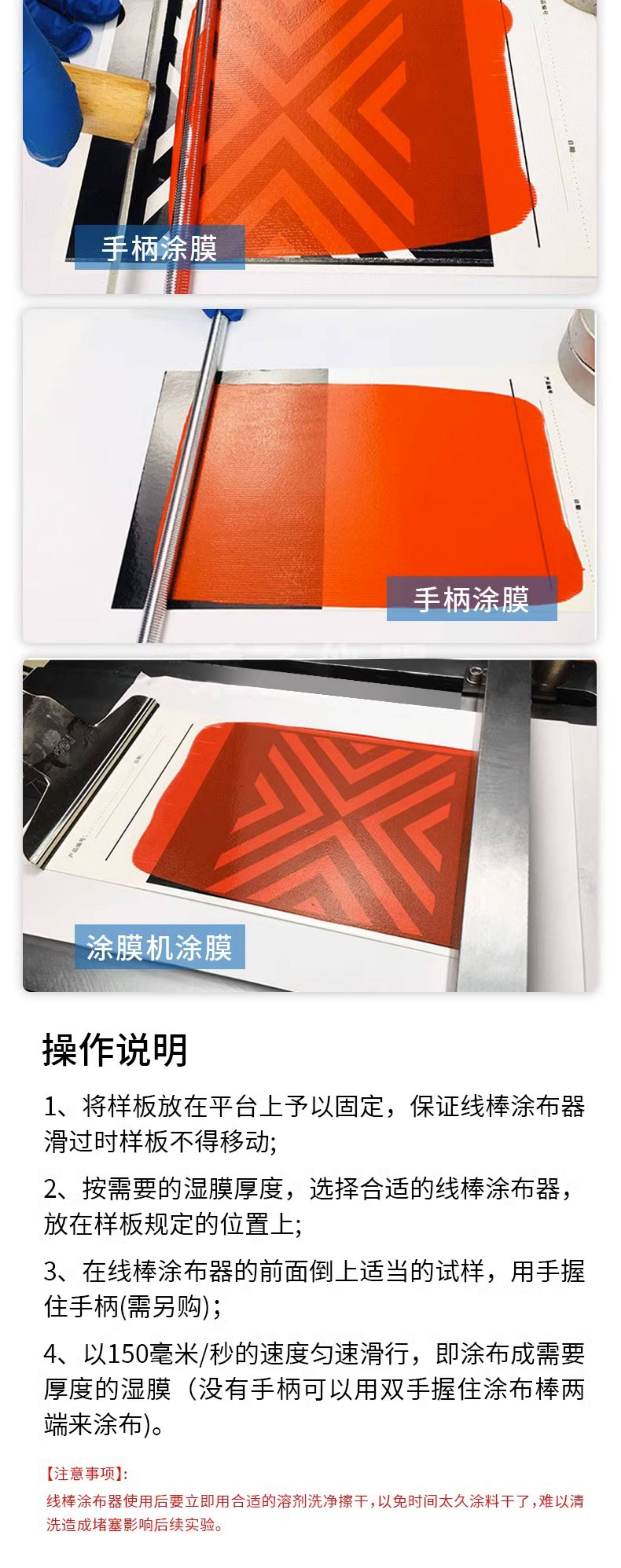 OSP挤压式线棒涂布器高精度液体涂料展色棒湿膜制备刮膜涂布雕刻-阿里巴巴