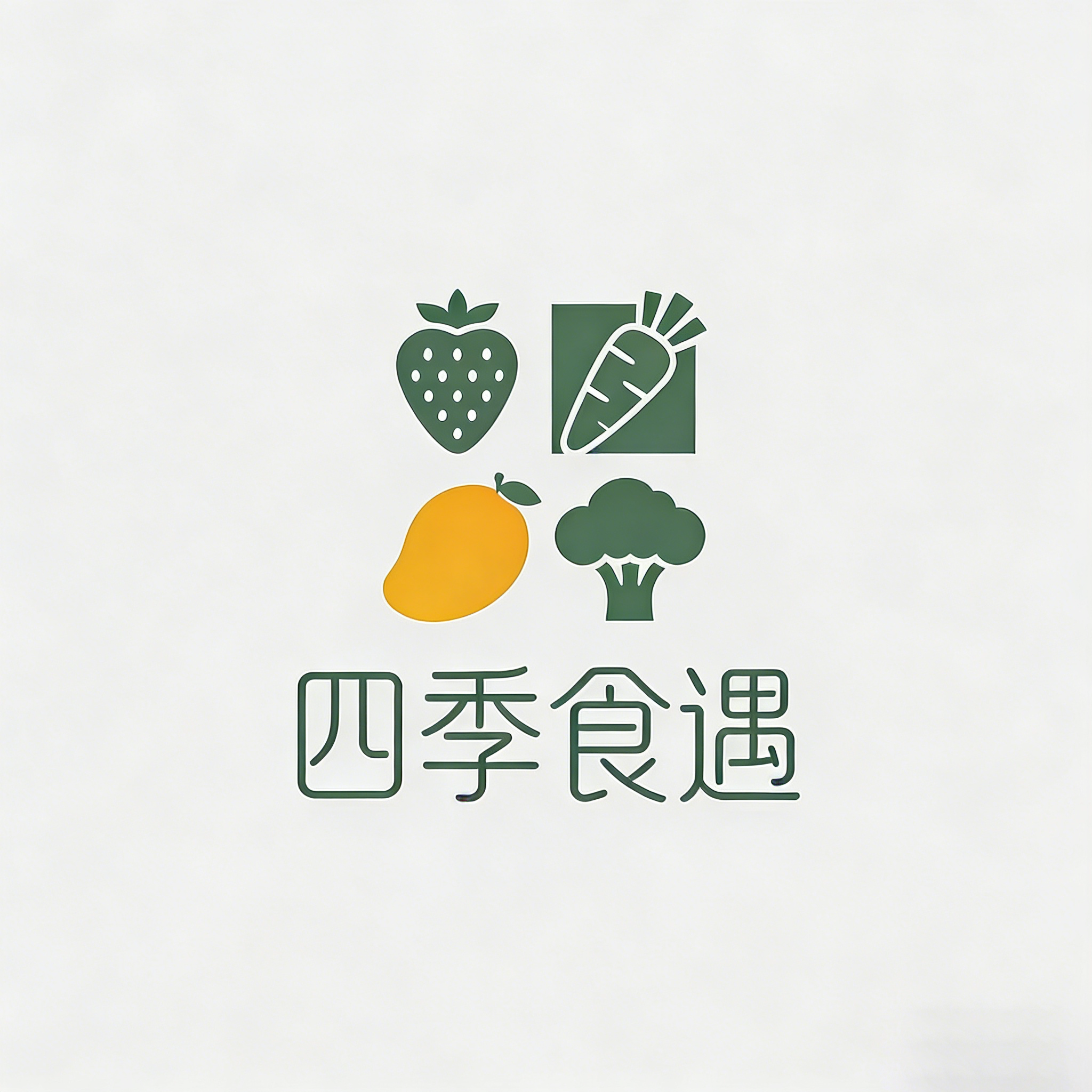 四季食遇