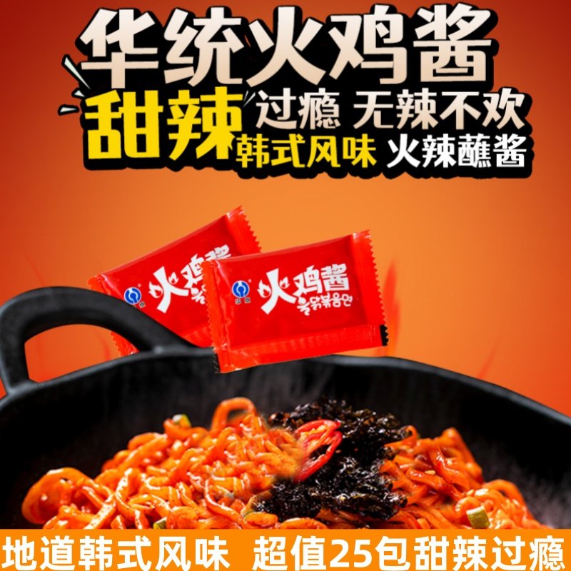 How incredibly savory, spicy, and cool is the sauce packet for xinzheng ...