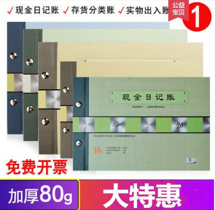 Account book General version General account book Account book ...