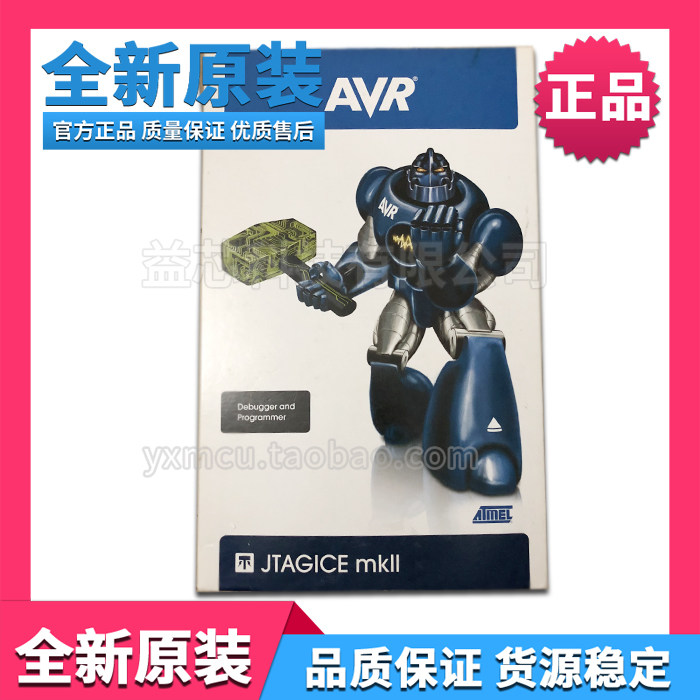 ATMEL全新原装JTAGICE MKII仿真器JTAGICE2 MKII烧写/编程/下载器