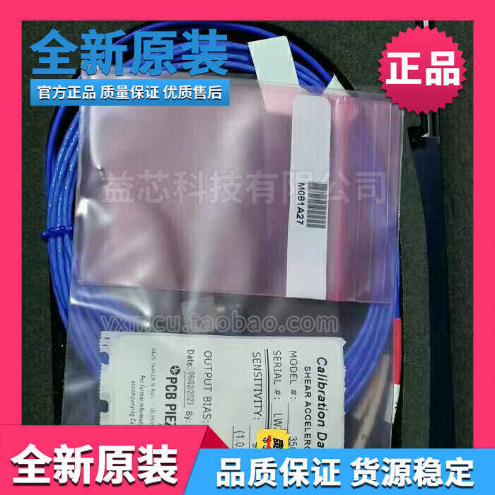 PCB美国原装357B03 353B04 353B16 356B21 356A01加速度传感器