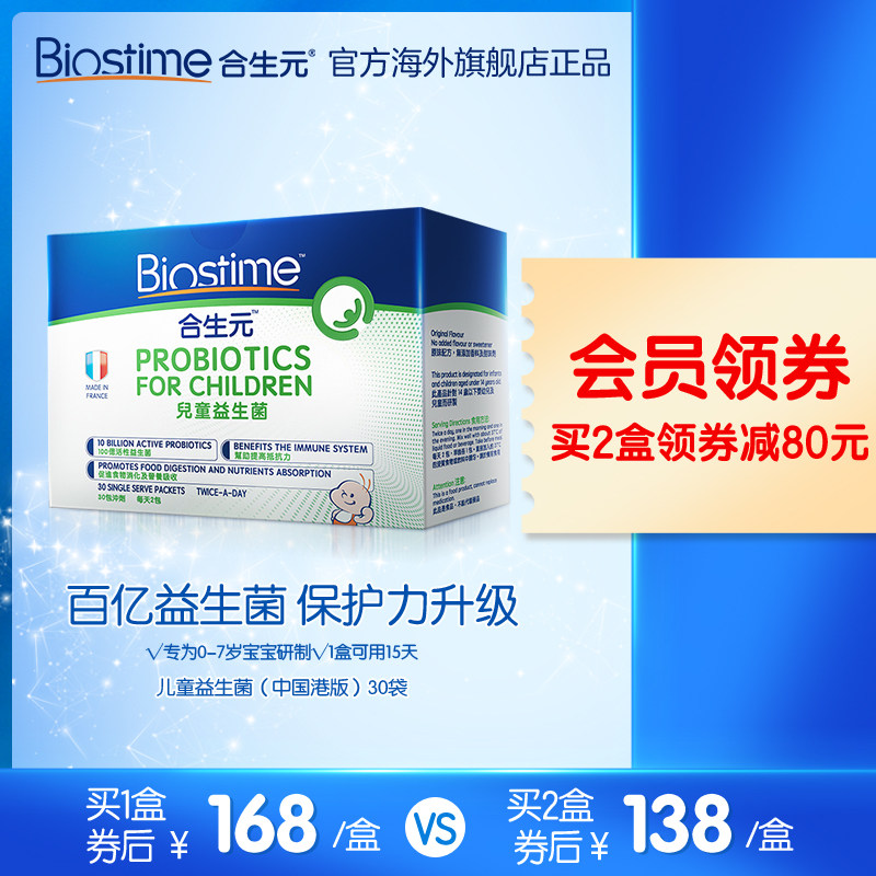 HeshengYuan flagship store in China Hong Kong version of infant ...