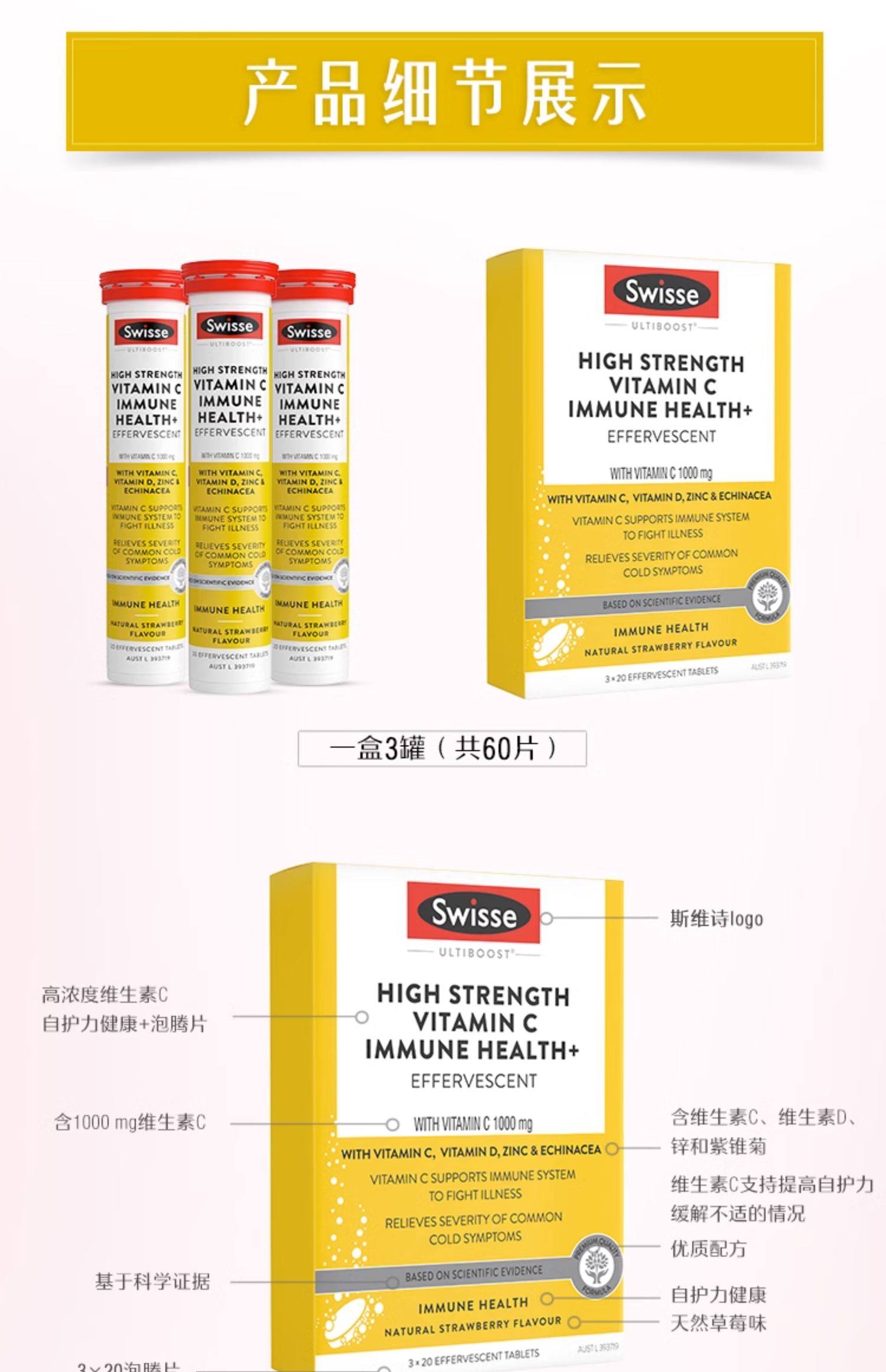 澳洲进口Sw斯维诗维生素泡腾片60片VC片维C高浓度浓缩成人女性-阿里巴巴