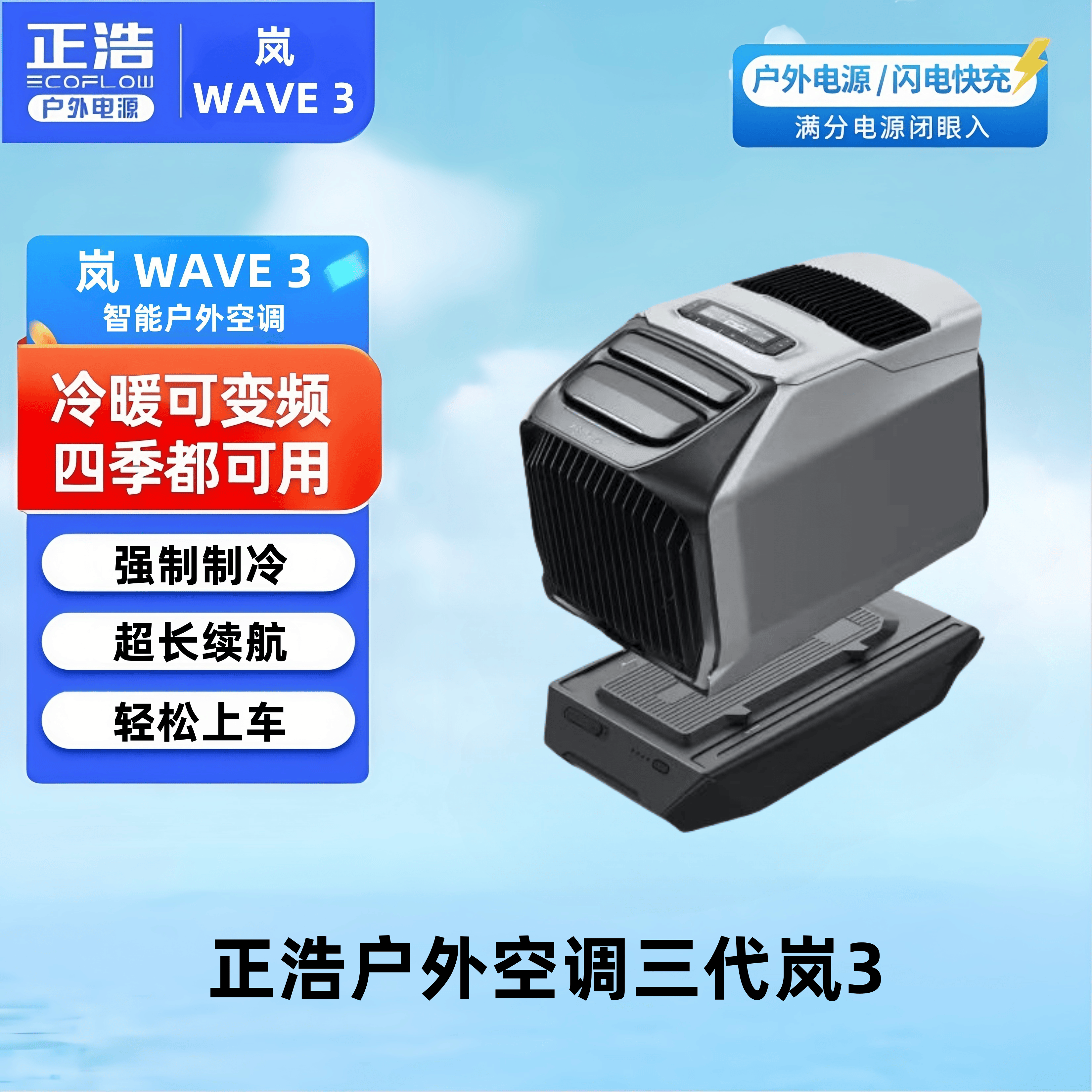 Ecoflow wave 3: the new favorite outdoor air conditioner that allows ...