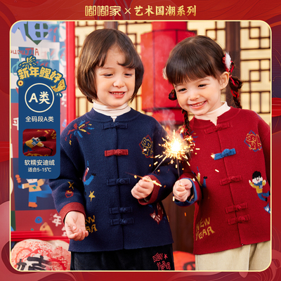 宝宝新中式红色毛衣儿童拜年服