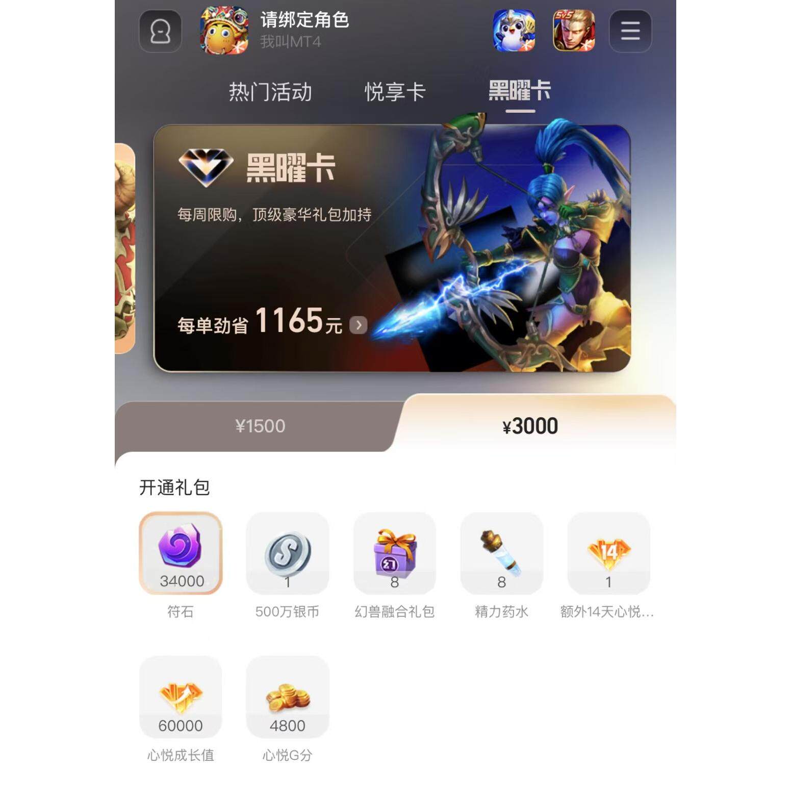 `DNF地下城1498黑曜卡！我叫MT4 1500/3000黑耀卡，星痕共鸣5000黑耀卡到底值不值？_DNF_淘宝游戏网