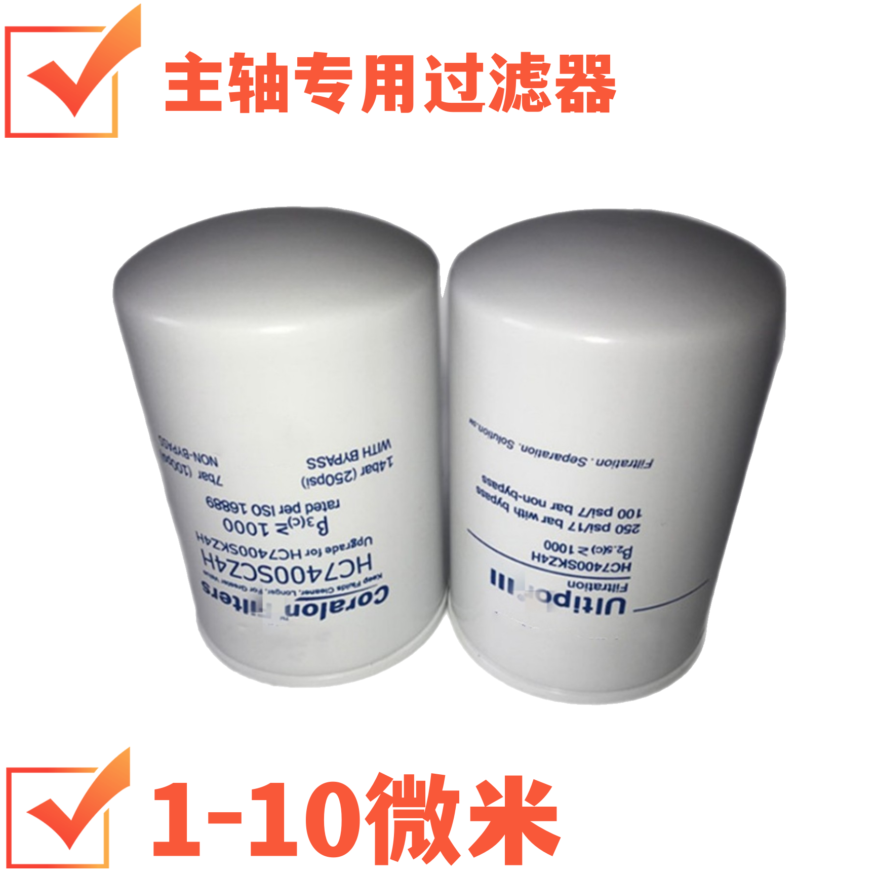 主軸過濾器 HC7400SKZ4H 扎克過濾器 木野機油濾芯 HC7400SCZ4H