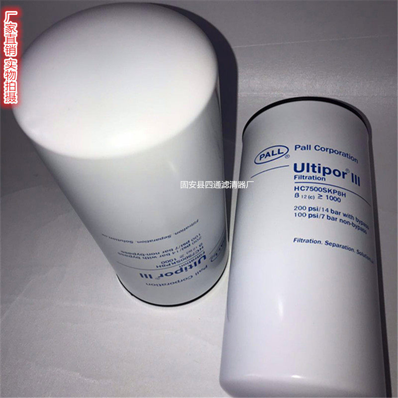 PALL進口濾杯HC7400SKZ4H頗爾過濾器HC7400SCZ4H牧野機牀用油濾芯