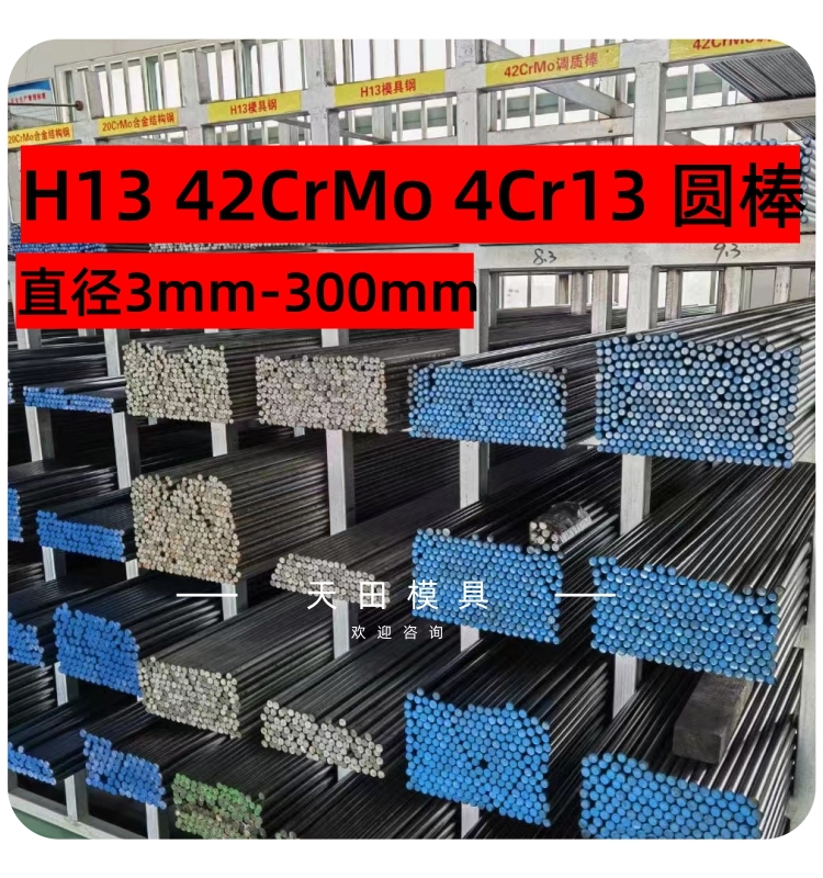 模具钢界的王者：40Cr、42CrMo、Gr12MoV、Cr12，谁才是真正的硬核担当？-模具钢-淘宝百科网