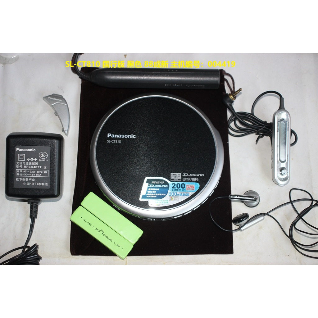 复古风潮来袭！松下SL-CT810随身听带你重回CD机时代🎶-CD随身听-淘宝好物网