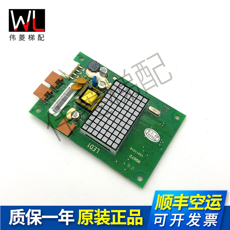 日立电梯外呼板BX-SCL-C3 65000105-V22 C0006546 全新外招🔥热销不停！_PCB电路板_淘宝数码网