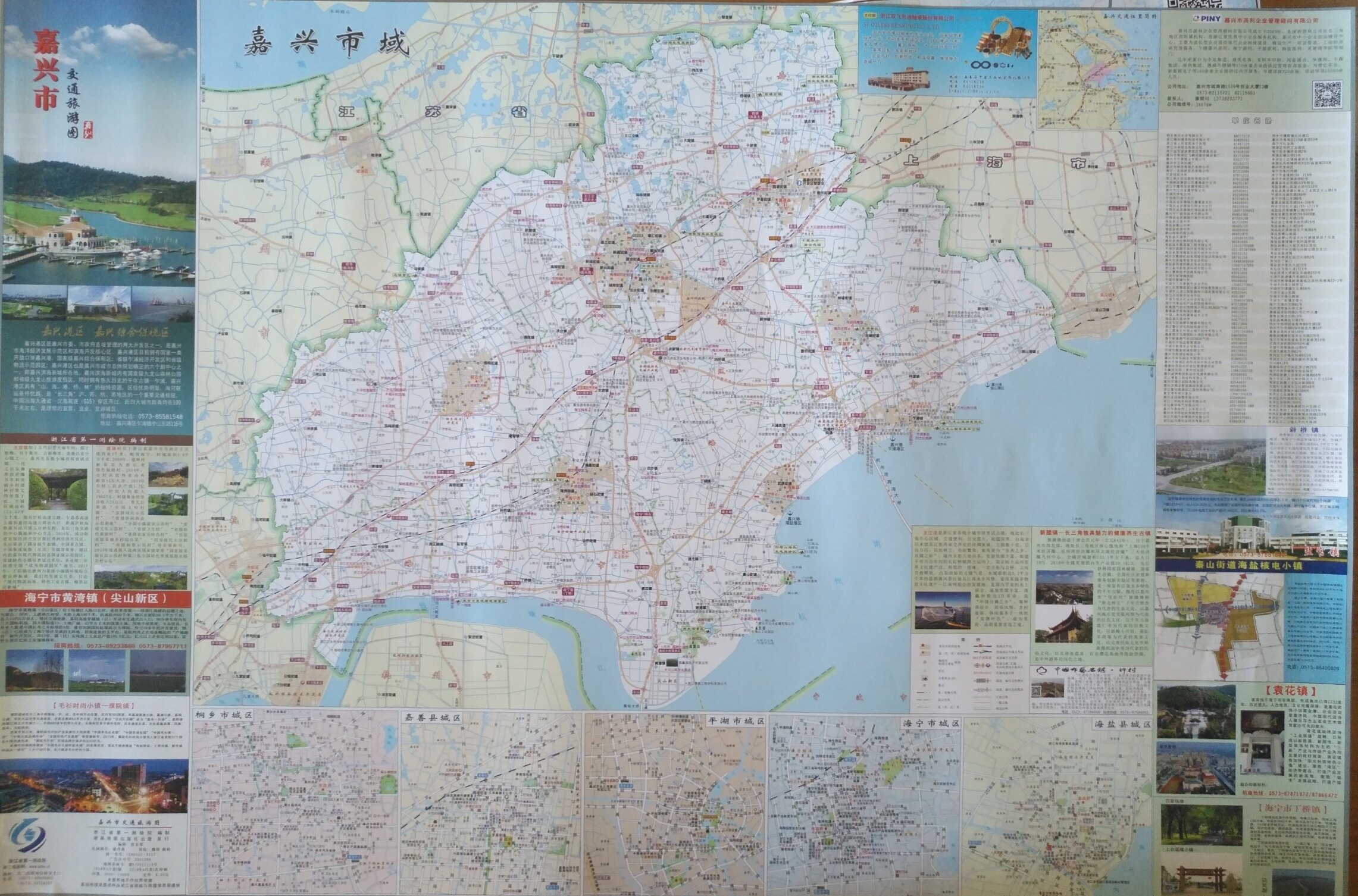 [USD 18.07] 2018 Jiaxing City Transportation Tourism Map Jiaxing Map ...