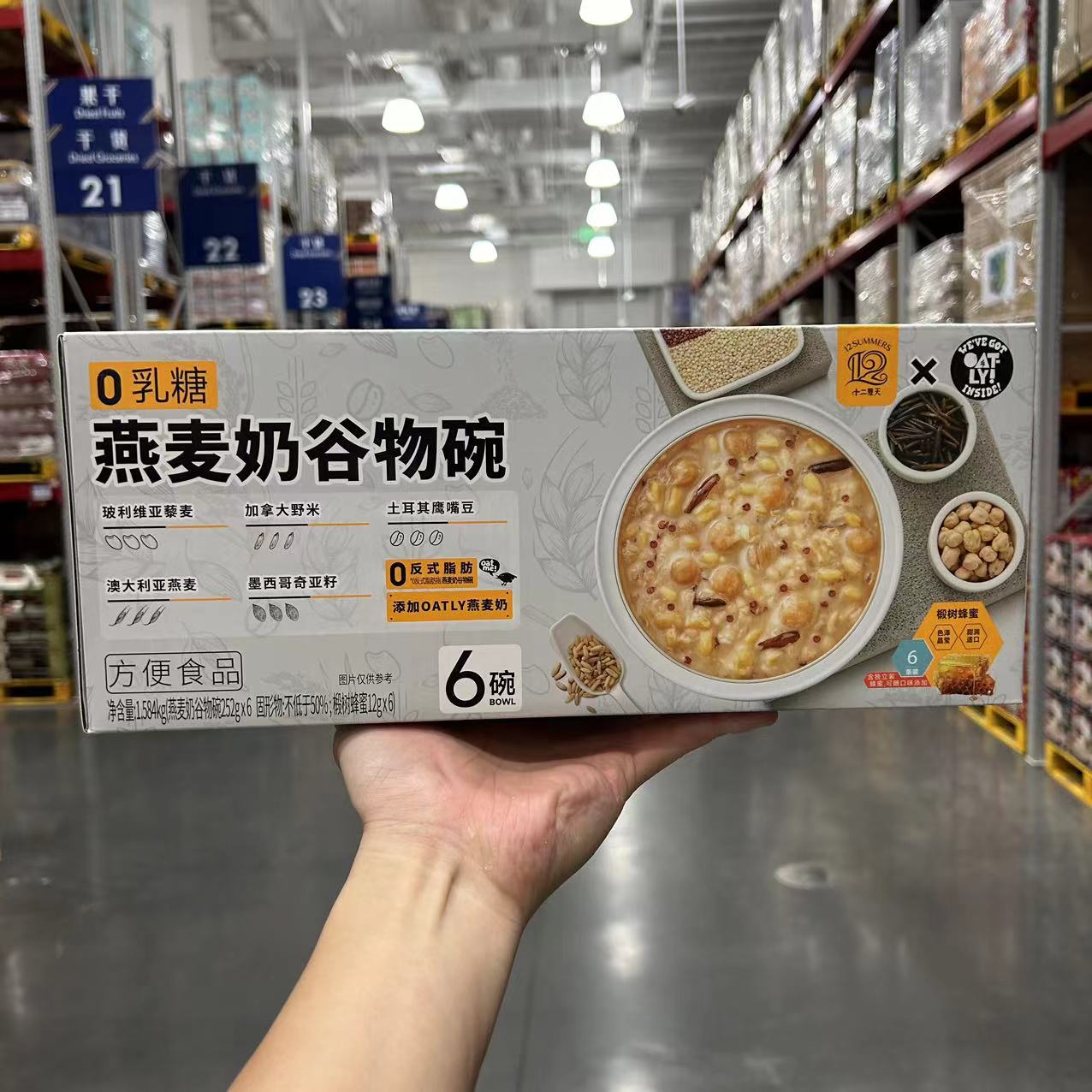 十二夏天燕麦奶谷物粥 即食免煮燕麦碗 添加燕窝即食粥 速食燕麦早餐碗 家用碗装即食燕麦