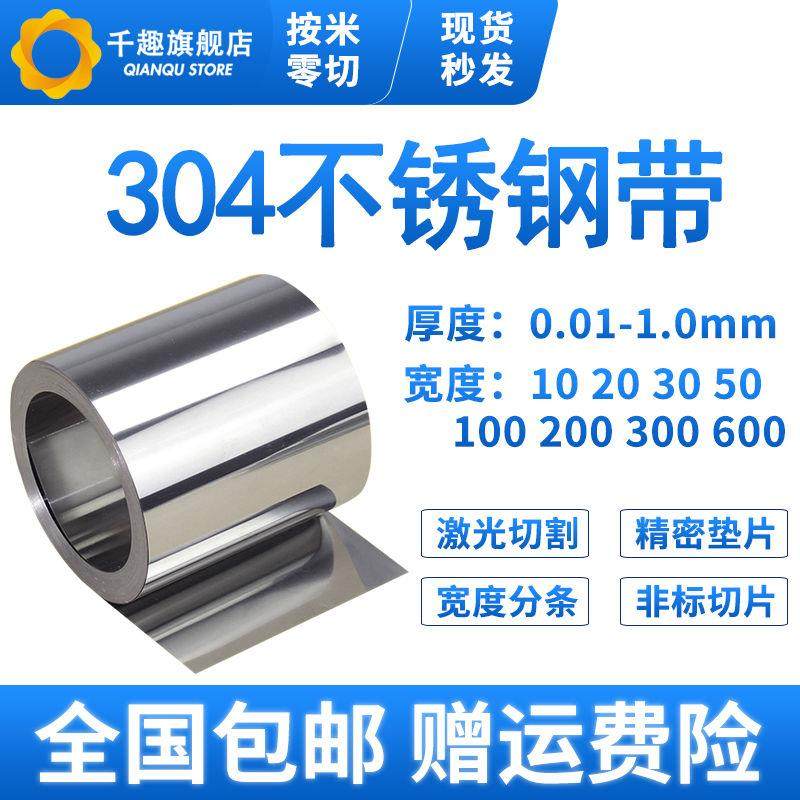 304 stainless steel with thin steel sheet 316 stainless steel leather ...