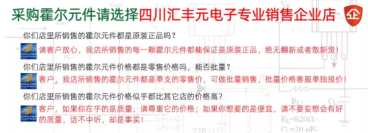 霍爾元件188 高靈敏霍爾開關元件MH188KUA 無刷馬達換向用霍爾188
