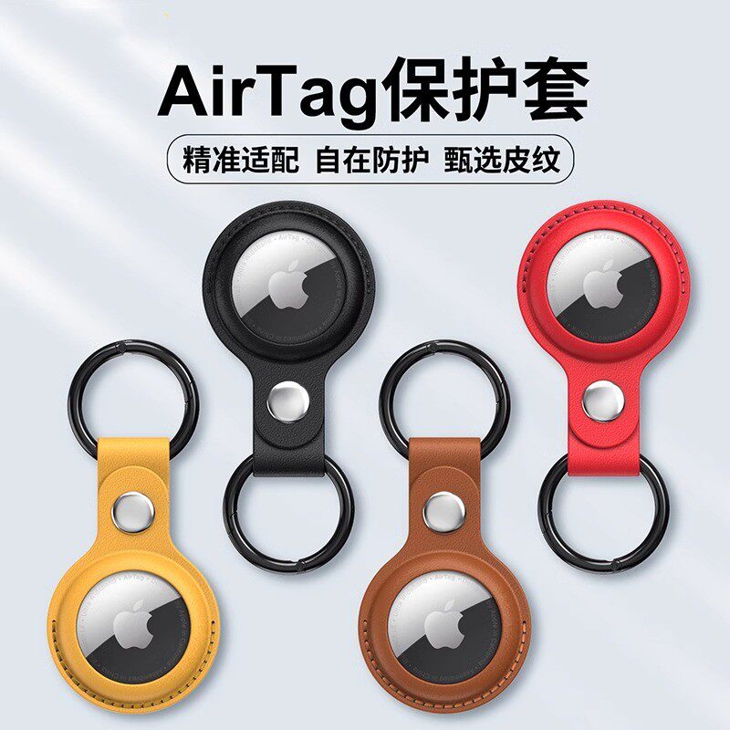 Apple airtag protective case: say goodbye to the trouble of losing ...