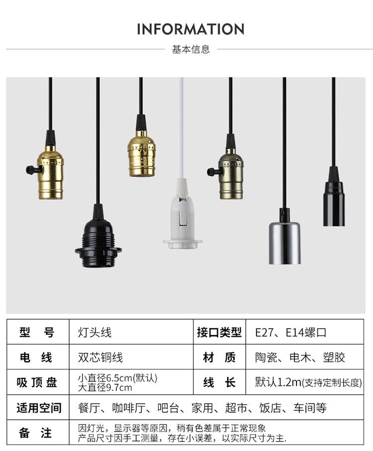 E27 E14螺口陶瓷灯头带线爱迪生复古吊线开关插头线餐厅diy吊灯线-阿里巴巴