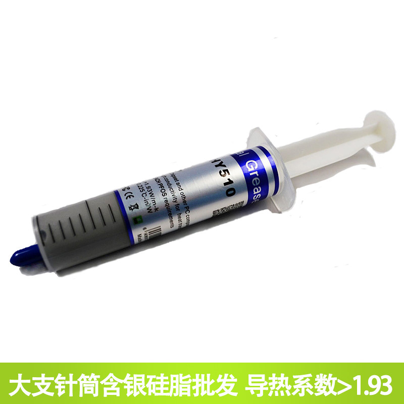 Huaneng Zhiyan HY510 large syringe 30g notebook CPU graphics card heat ...